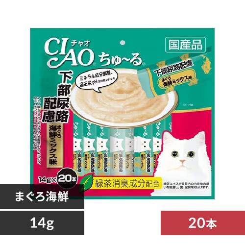CIAO ちゅ～る 下部尿路配慮 まぐろ 海鮮ミックス味 14g×20本 SC-197 【プラザセレクト】 7256450│アイリスプラザ│アイリスオーヤマ公式通販サイト
