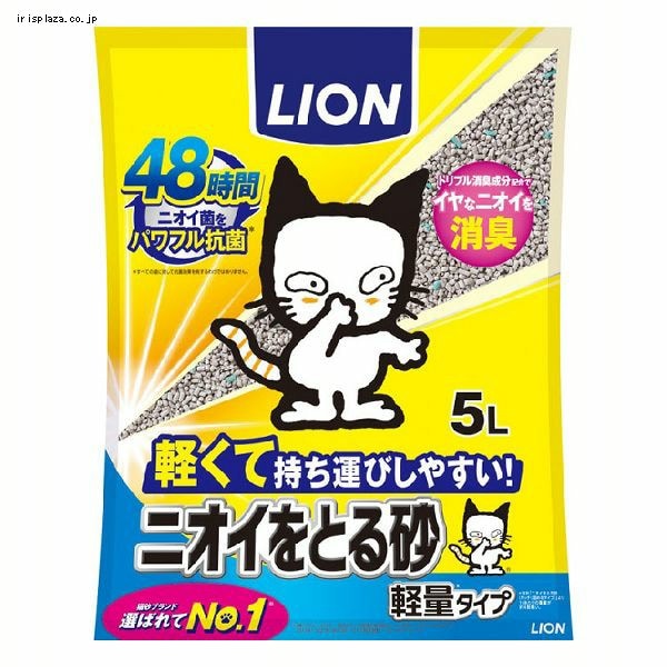 LION ニオイをとる砂 軽量タイプ 5L 【プラザセレクト】 7265246│アイリスプラザ│アイリスオーヤマ公式通販サイト