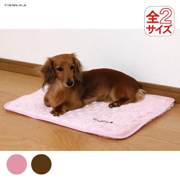 口コミ・評判│【販売終了】【倉庫】【数量限定】ペット用毛布 PMC-600・PMC-800 ピンク・ブラウン 1ページ目│アイリスプラザ│ ...
