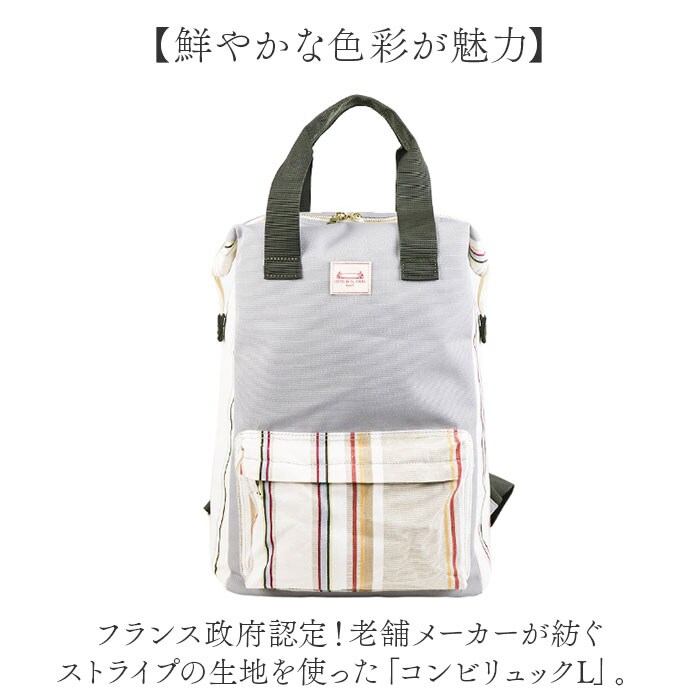 Les Toiles Du Soleil リュック L 通販 リュックサック デイパック