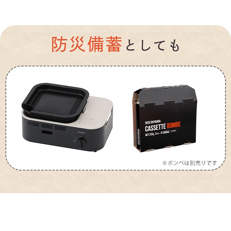カセットコンロ 減煙設計 IGC-GY1-H チャコール 105582 カセットコンロ 減煙設計 IGC-GY1-H チャコール 105582