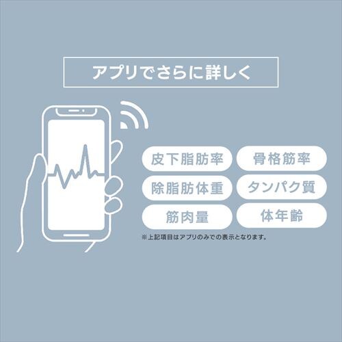 体重計 体組成計 スマホ 連動 体組成計 IBCM-B212-H グレー 106065│アイリスプラザ│アイリスオーヤマ公式通販サイト