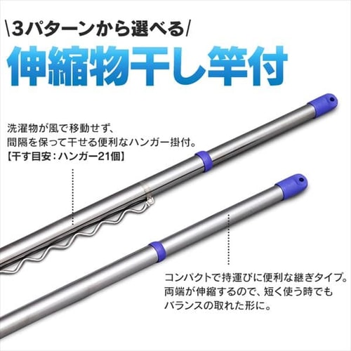 【ハンガー掛付2本】ステンレス物干しブロー台・伸縮物干し竿2本セット SMS-169R＋SU-300HJ 1896195│アイリスプラザ│アイリスオーヤマ公式通販サイト