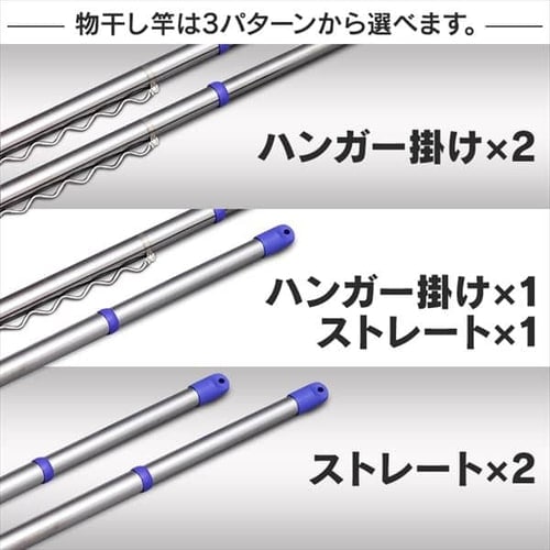 【ハンガー掛付2本】ステンレス物干しブロー台・伸縮物干し竿2本セット SMS-169R＋SU-300HJ 1896195│アイリスプラザ│アイリスオーヤマ公式通販サイト