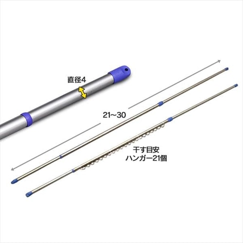 【ハンガー掛付2本】ステンレス物干しブロー台・伸縮物干し竿2本セット SMS-169R＋SU-300HJ 1896195│アイリスプラザ│アイリスオーヤマ公式通販サイト
