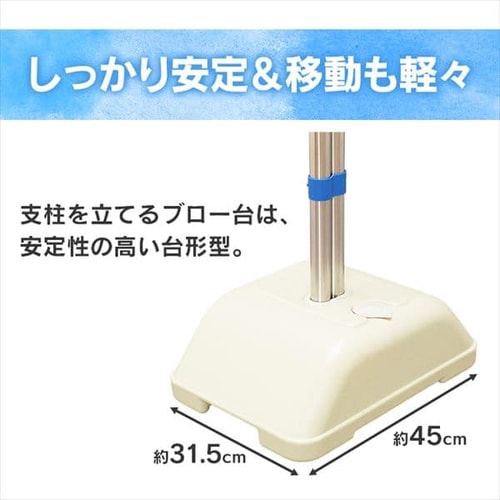 ステンレス物干し台＋物干し竿4本セット SMS-169R・SU-300J・SU-300HJ 1908722│アイリスプラザ│アイリスオーヤマ公式通販サイト