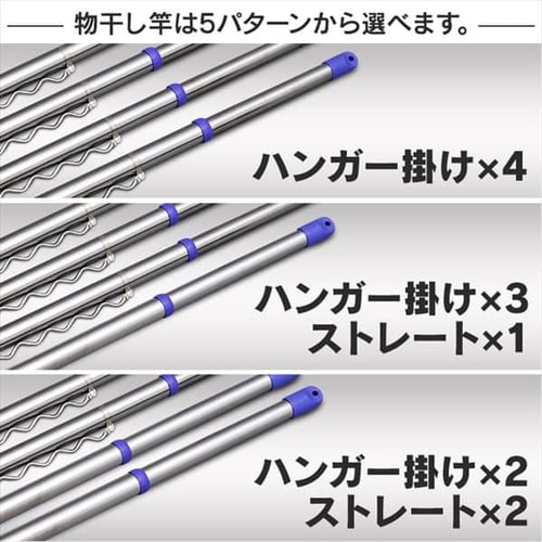 ステンレス物干し台＋物干し竿4本セット SMS-169R・SU-300J・SU-300HJ 1908722│アイリスプラザ│アイリスオーヤマ公式通販サイト