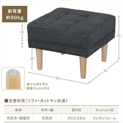 2人掛けウッドフレームソファとオットマンのセット 全3色 1914089│アイリスプラザ│アイリスオーヤマ公式通販サイト