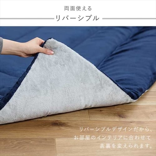 こたつ掛布団セット 全5色 デザインタイプ80×60 1915700│アイリスプラザ│アイリスオーヤマ公式通販サイト