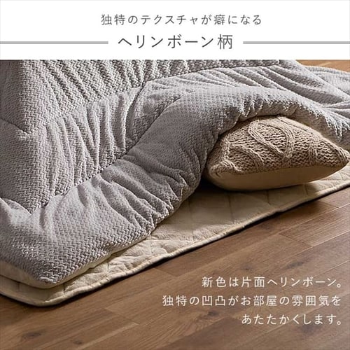 こたつ掛布団セット 全5色 デザインタイプ80×60 1915700│アイリスプラザ│アイリスオーヤマ公式通販サイト