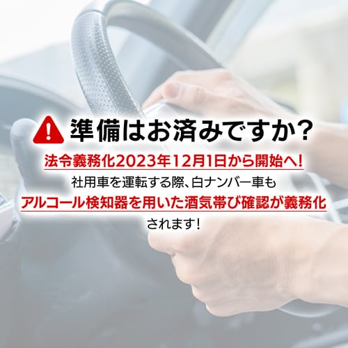 アルコールチェッカー 携帯型 クラウド無し 乾電池4本付き IR-AC002 1916416│アイリスプラザ│アイリスオーヤマ公式通販サイト