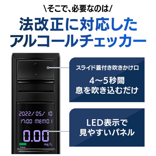 アルコールチェッカー 携帯型 クラウド無し 乾電池4本付き IR-AC002 1916416│アイリスプラザ│アイリスオーヤマ公式通販サイト