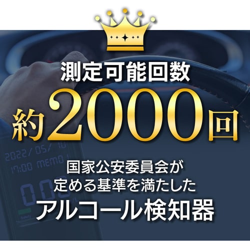 アルコールチェッカー 携帯型 クラウド無し 乾電池4本付き IR-AC002 1916416│アイリスプラザ│アイリスオーヤマ公式通販サイト