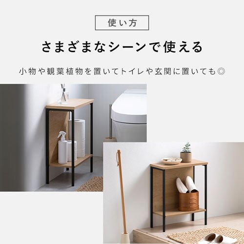 サイドテーブル HST-180 ナチュラル/ブラック 205697│アイリスプラザ│アイリスオーヤマ公式通販サイト