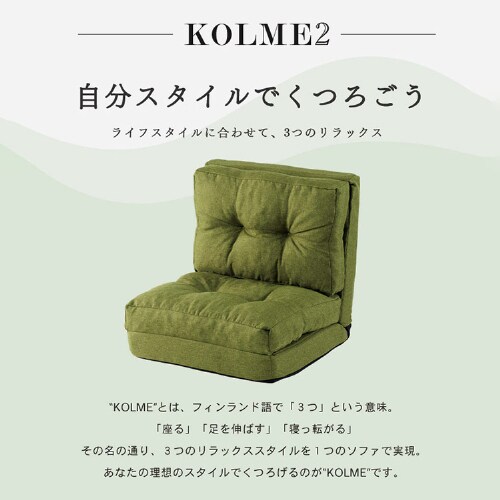 ソファ 1人掛けワイド 幅60cm/90cm/120cm 3WAY 全5色【プラザセレクト】 7246795│アイリスプラザ│アイリスオーヤマ ...