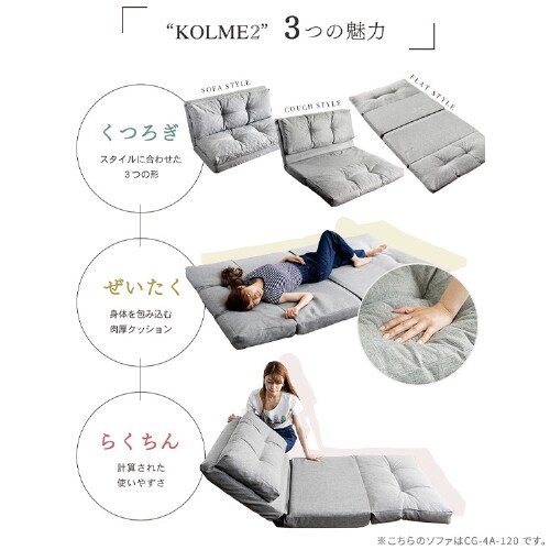 ソファ 1人掛けワイド 幅60cm/90cm/120cm 3WAY 全5色【プラザセレクト】 7246796│アイリスプラザ│アイリスオーヤマ ...