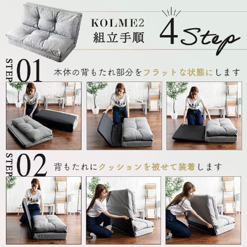 ソファ 1人掛けワイド 幅60cm/90cm/120cm 3WAY 全5色【プラザセレクト】 7246796│アイリスプラザ│アイリスオーヤマ ...