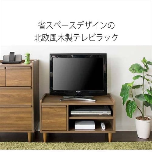 北欧風テレビラック 80cm IR-TV-004 全2色【プラザセレクト】 7108362