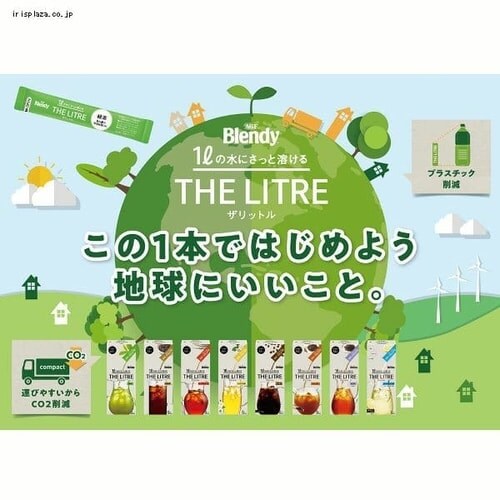 AGF 「ブレンディR」ザリットル ルイボスティー 7248502│アイリスプラザ│アイリスオーヤマ公式通販サイト