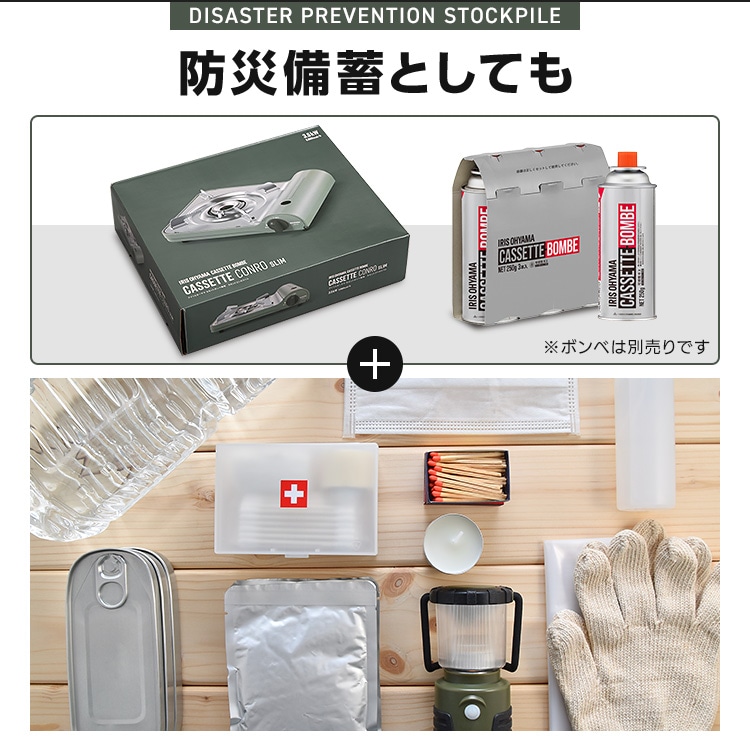 カセットコンロ IGC-E1 全5色【プラザセレクト】 7250573│アイリスプラザ│アイリスオーヤマ公式通販サイト