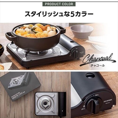カセットコンロ IGC-E1 全5色【プラザセレクト】 7262767