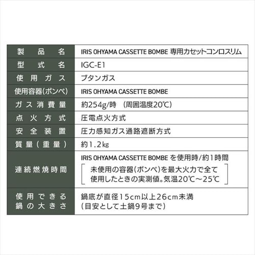 カセットコンロ IGC-E1 全5色【プラザセレクト】 7254673