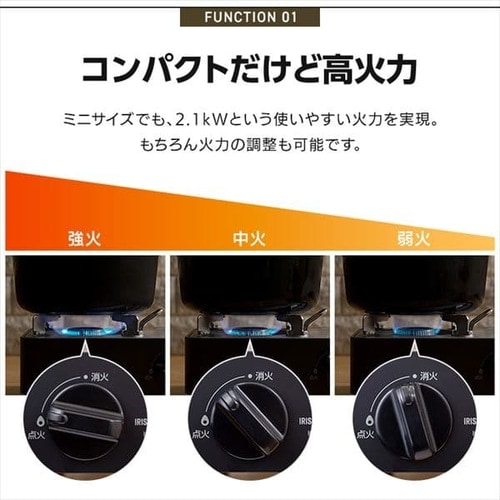 カセットコンロミニ IGC-M1 全3色【プラザセレクト】 7254674│アイリスプラザ│アイリスオーヤマ公式通販サイト