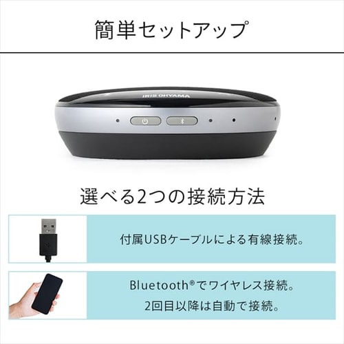 スピーカーフォン 黒 CMS-101-B 7250952│アイリスプラザ│アイリスオーヤマ公式通販サイト