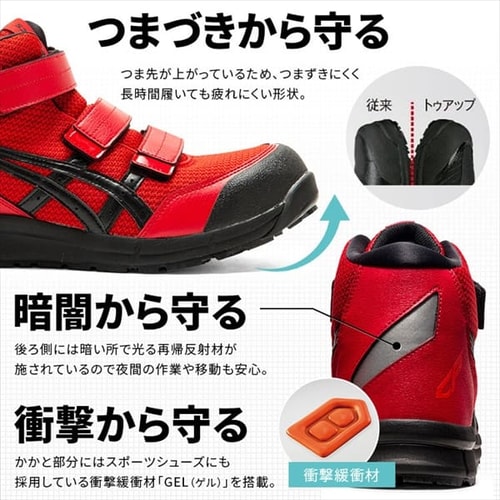 アシックス ウィンジョブ CP203 FCP203 全4サイズ×2色【プラザセレクト】 7251185F│アイリスプラザ│アイリスオーヤマ公式 ...