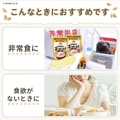 AJINOMOTO 【27個】「味の素KK」長期備蓄用おかゆ 【プラザセレクト】 7256940│アイリスプラザ│アイリスオーヤマ公式通販サイト