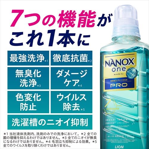LION NANOXone 本体 380g 640g 7261971
