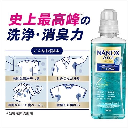 LION NANOXone 本体 380g 640g 7261965│アイリスプラザ│アイリスオーヤマ公式通販サイト