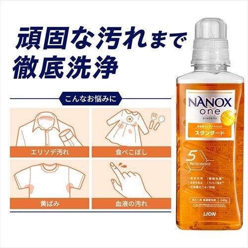 LION NANOXone 本体 380g 640g 7261964│アイリスプラザ│アイリスオーヤマ公式通販サイト