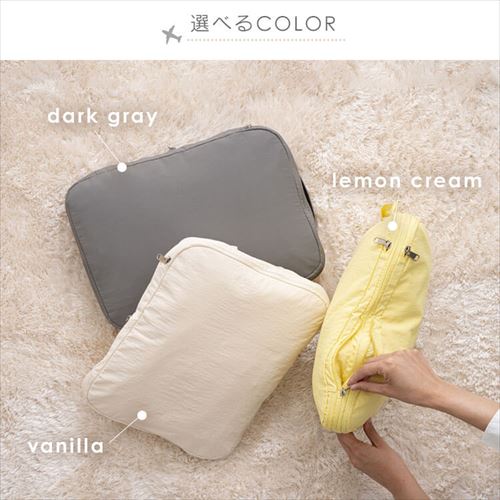 圧縮トラベルポーチ IS-ATVP-S-IV 全9色【プラザセレクト】 7263541│アイリスプラザ│アイリスオーヤマ公式通販サイト