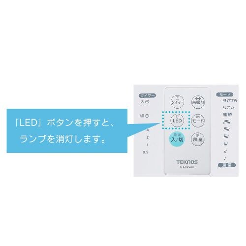 リビング扇風機 DC 左右首振り リモコン付 KI-327DC TEKNOS 全2色 7264598