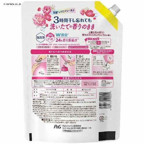 P&G ボールドジェル つめかえ用 超特大サイズ 780g【プラザセレクト】 7266286│アイリスプラザ│アイリスオーヤマ公式通販サイト