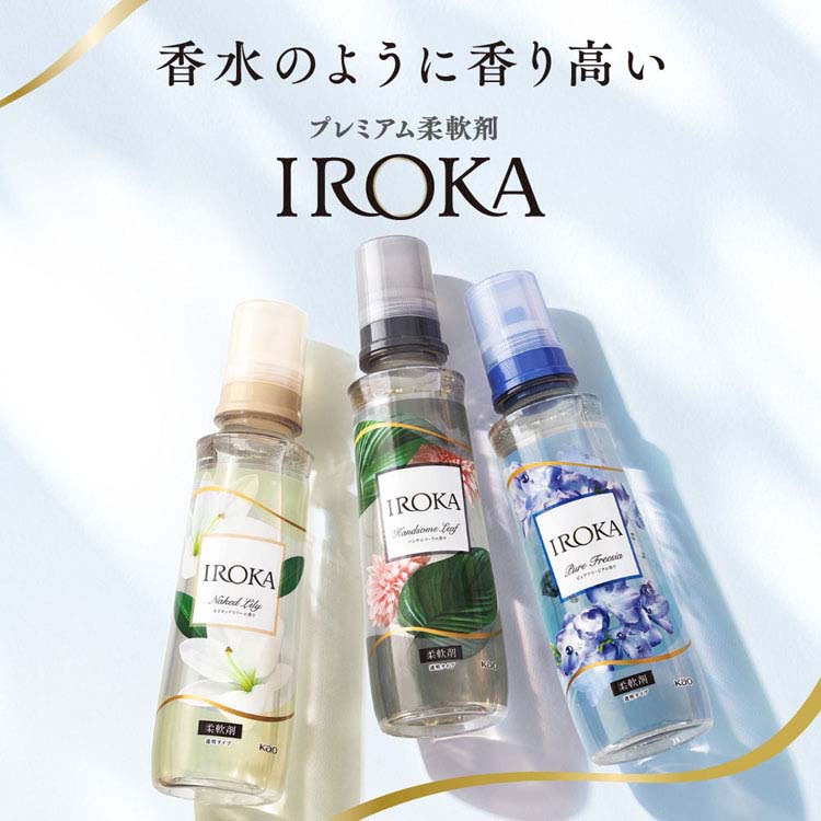 KAO IROKA 本体 540ml 【プラザセレクト】 7269676│アイリスプラザ│アイリスオーヤマ公式通販サイト