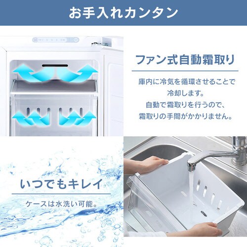 冷凍庫 80L 幅スリム 自動霜取り IUSN-8B-W H538563