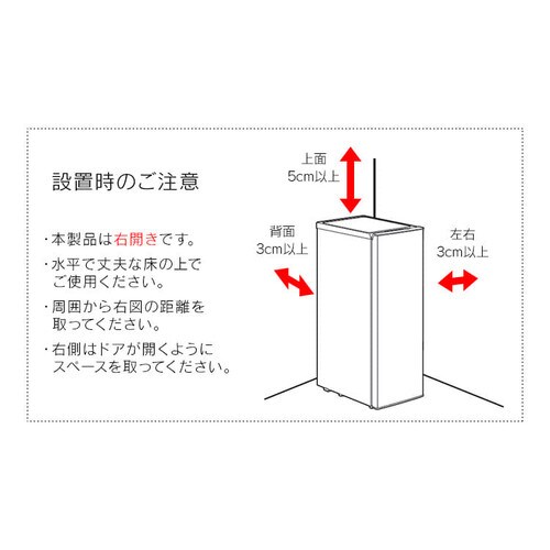 冷凍庫 80L 幅スリム 自動霜取り IUSN-8B-W H538563