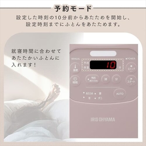 ふとん乾燥機 シングルノズル FK-RC3-P Colors 衣類乾燥対応 H200114│アイリスプラザ│アイリスオーヤマ公式通販サイト