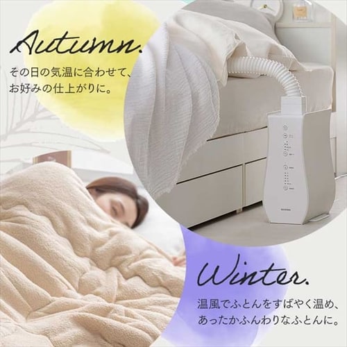 ふとん乾燥機 シングルノズル FK-RD1-W Colors オフ H296361│アイリスプラザ│アイリスオーヤマ公式通販サイト