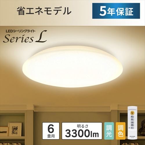 LEDシーリングライト 6畳 調光調色 CEA-2306DL 1920413│アイリスプラザ│アイリスオーヤマ公式通販サイト