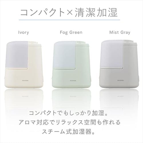 加湿器 スチーム式 260ml AHM-H26B 全3色 H298099│アイリスプラザ│アイリスオーヤマ公式通販サイト