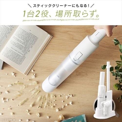 充電式ハンディクリーナー マルチツールセット HCD-22M-W ホワイト H298667