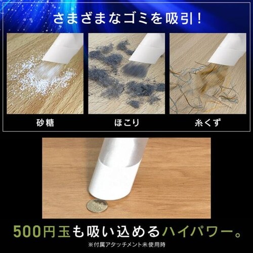 充電式ハンディクリーナー マルチツールセット HCD-22M-W ホワイト H298667