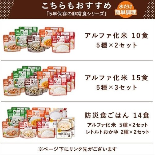 5年保存の非常食 7日分セット】防災食セット ごはんおかず 10種28食