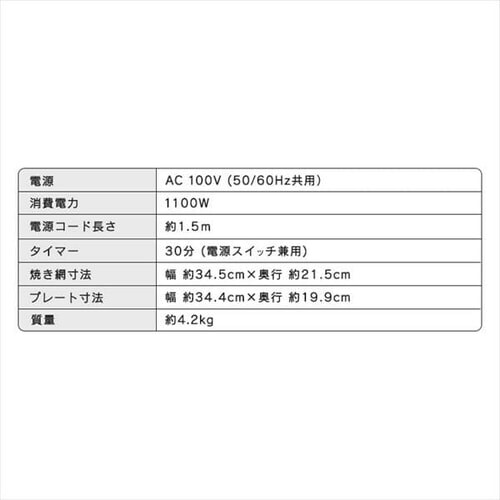 マルチロースター プレート付 EMT-1103-B ブラック H517439