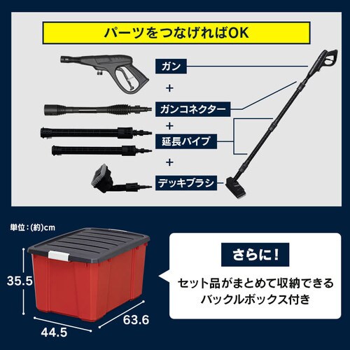 【WEB限定】タンク式高圧洗浄機 ベランダクリーナーセット ボックス付き ホワイト SBT-512N H527740│アイリスプラザ│アイリスオーヤマ公式通販サイト