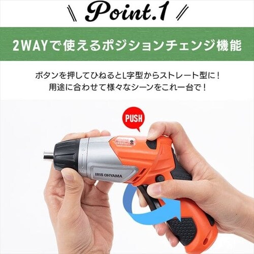 充電式電動ドライバー オレンジ JCD-421-D H568837│アイリスプラザ│アイリスオーヤマ公式通販サイト