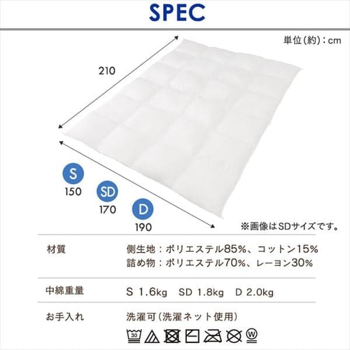 吸放湿 さらさら掛けふとん FMDK-SD K102133│アイリスプラザ│アイリスオーヤマ公式通販サイト